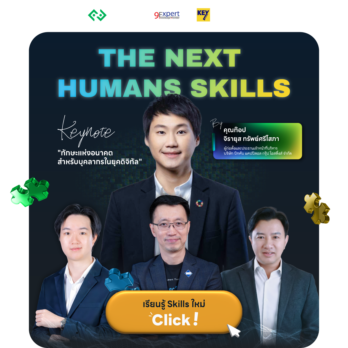 Excel ฟังก์ชันการทำงานกับข้อความ (Text Functions) | 9Expert